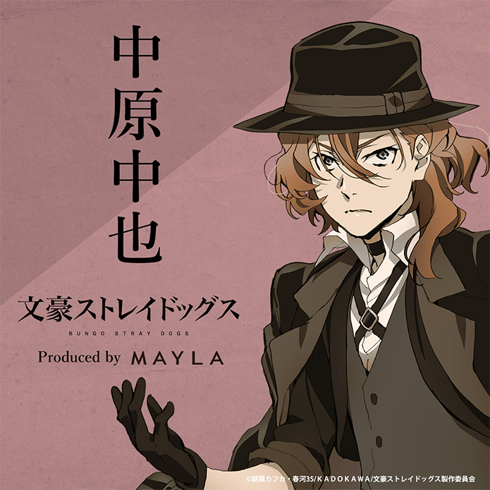 Aitai☆Kuji Rewrite Your History With the Right Bungou Stray Dogs Pumps
