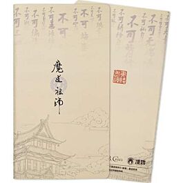 Aitai☆Kuji Mo Dao Zu Shi Monzon Exclusive Official Goods Memo Pad