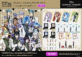 Aitai☆Kuji Twisted Wonderland Sega Lucky Kuji Game Volume 2