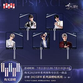 Aitai☆Kuji Love and Deepspace 2025 BW Series Clear Hand Fan