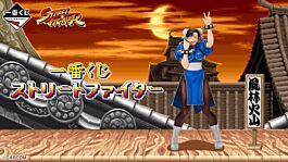 Aitai☆Kuji Ichiban Kuji Street Fighter Kuji Game