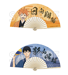 Aitai☆Kuji Haikyuu!! TOHO Animation Store 10th Anniversary Folded Fan