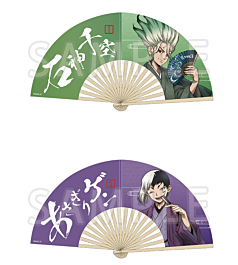 Aitai☆Kuji Dr. STONE TOHO Animation Store 10th Anniversary Folded Fan