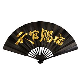 Aitai☆Kuji Heaven Official's Blessing Mini Doll Gold Trim Fan Design A 天